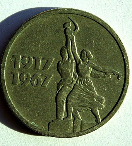 Soviet Union - Rare 15 Kopek 1967 Coin USSR CCCP Cold War Era Hammer ...