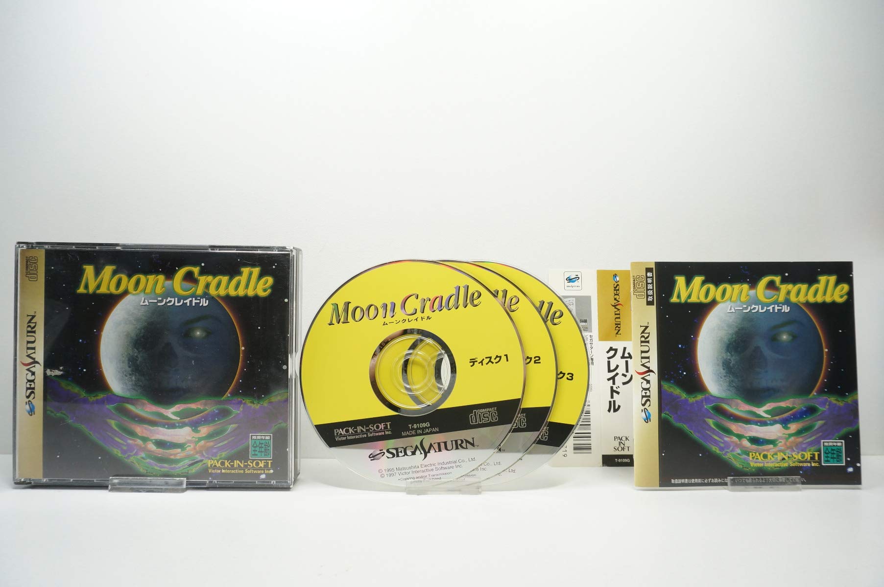 Moon Cradle [Japan Import] — 🛍️ The Retail Market
