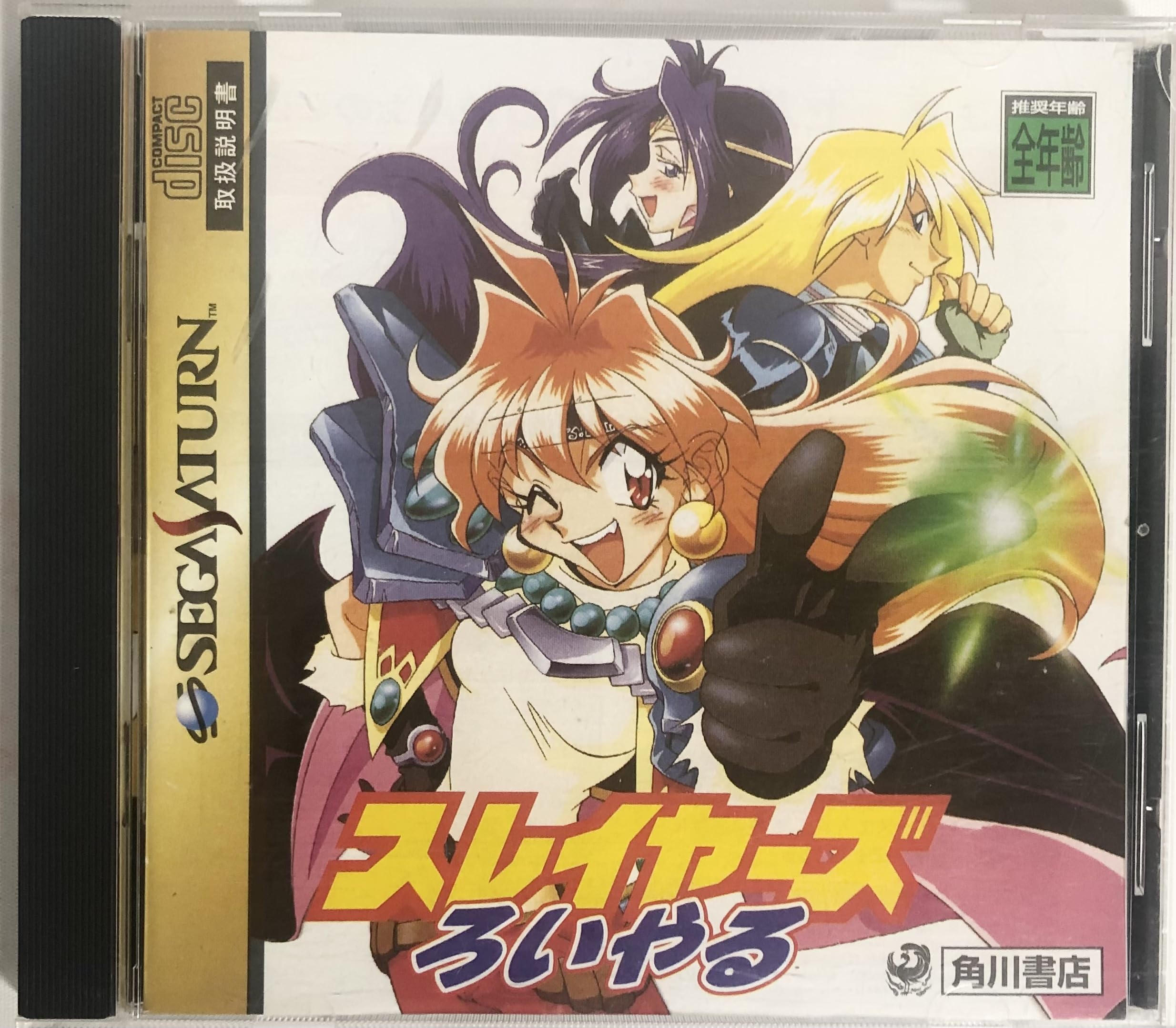 Slayers Royal [Japan Import] — 🛍️ The Retail Market